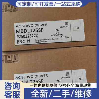 议价伺服驱动器MBDLT25SF，质量可靠。正品
