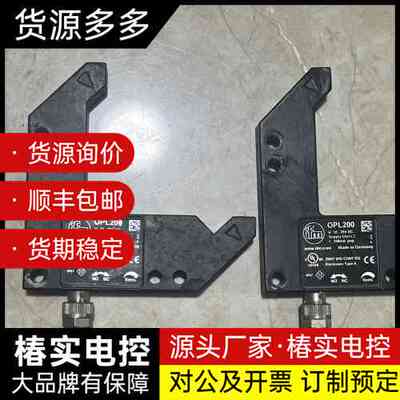 IFM易福门OPL200光电传感器，德国原装，实物拍摄。型号询价
