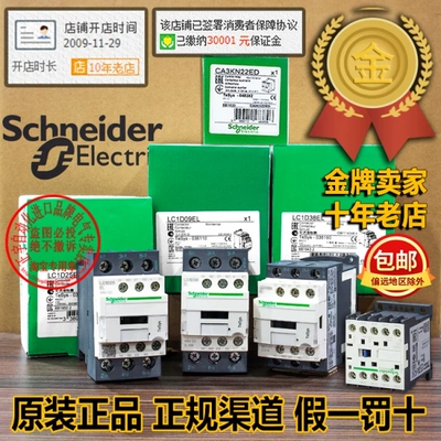 DC48V接触器CA3KN22ED-LC1D09EL-LC1D25EL-LC1D38EL