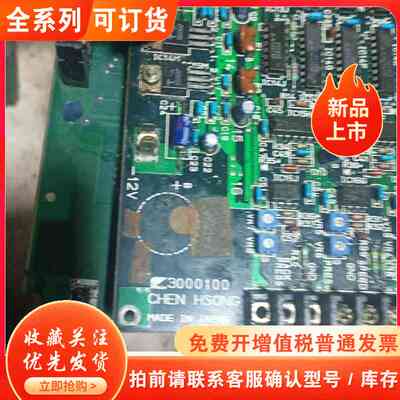 FUJl注塑机3000100.，3000l0l板两张一套36