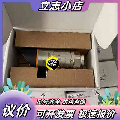 PN3071压力传感器，德国ifm易福门原装议价