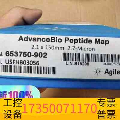 华泰 AdvanceBio肽图色谱柱！货议价