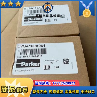 EVSA160A061原装派克单向阀原装现货 当天下单可议价