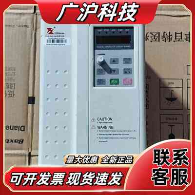富凌变频器，DZB312B007.5L4DK，原装功能已议价