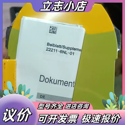 751160  S20 pilz 皮尔兹安全继电器 剩余未拆议价