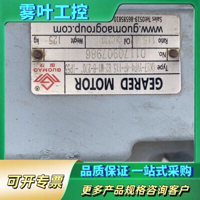 国茂齿轮减速机，型号GK87-YVP4-4P-115.82-【议价】