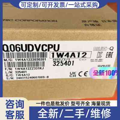 议价Q06UDVCPU 保证