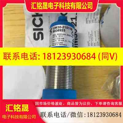:SICK UM30-215118 超声波传感器 6036925 现货