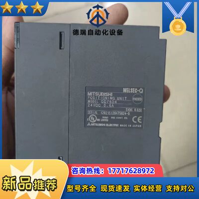 PLC模块QD75D4，，圆通快递议价