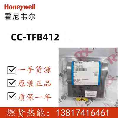 HoneywellCC-TFB412现货20个