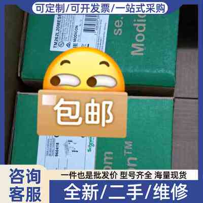 议价TM262L20MESE8T TM262L10MESE8T