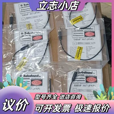全新ROBOHAND传感器  OHSP-017（PNP），原议价
