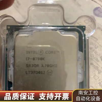 U3颗，i7-8700K地板号询价