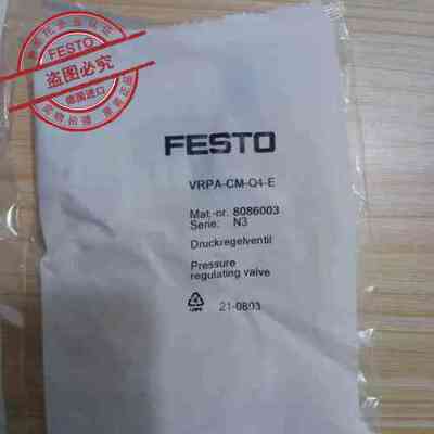FESTO 费斯托 减压阀 VRPA-CM-Q4-E 8086003 现货