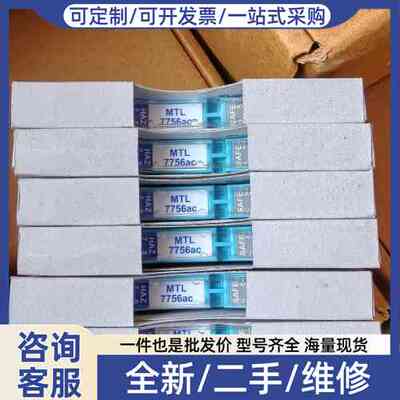 议价MTL7756ac安全栅，正品，带包装，英国进口