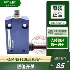 Telemecanique 限位开关XCMN2110L1 XCMN2102L1