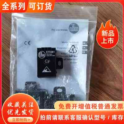 IFM E70381
