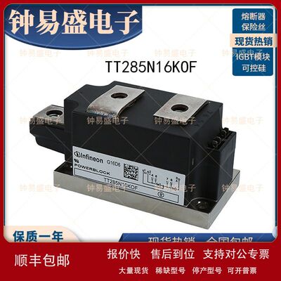 TT285N14KOF 可控硅模块 TT285N12KOF TT285N16KOF 德国IGBT模块