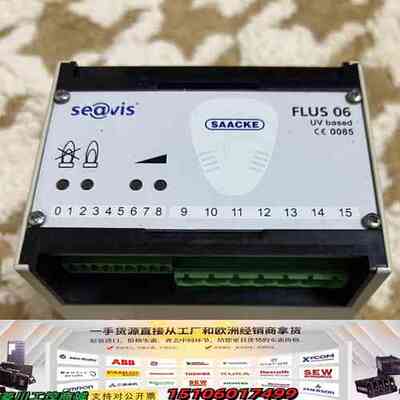 SAACKE火焰探测器 FLUS06 UV议价