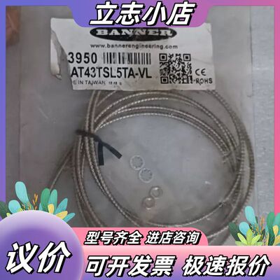 全新邦纳PIAT43TSL5TA-VL对射光纤传感器9395议价