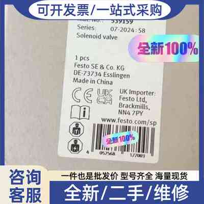 议价正品 539159