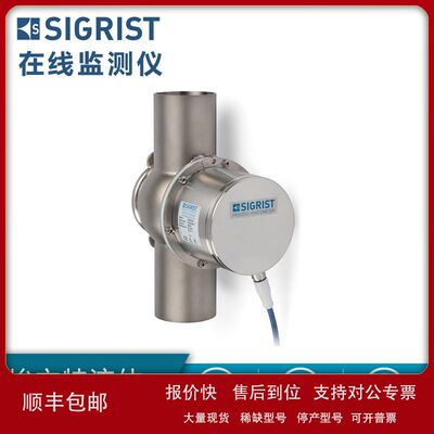 SIGRIST 浊度仪  船用洗涤器洗涤塔水监测测量系统 TurbiGuard议