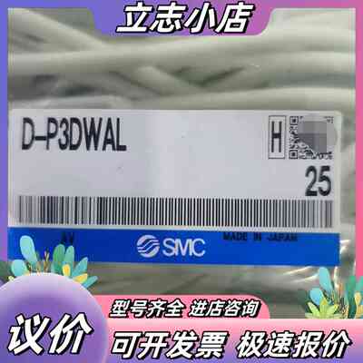 D-P3DWAL  原装正品议价