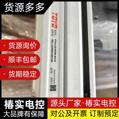 TOYO直线模组ETH14-L32-500-BC-S40-A询价