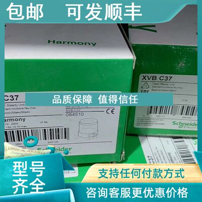 议价 XVBC37