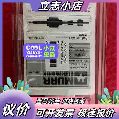 7000-74041-0000000 穆尔连接器 德国穆尔议价