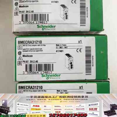 BMECRA31210  未使用  21年   盒议价