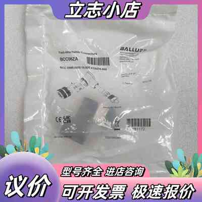 德国巴鲁夫BCC06ZA连接器，型号BCC M445-000议价