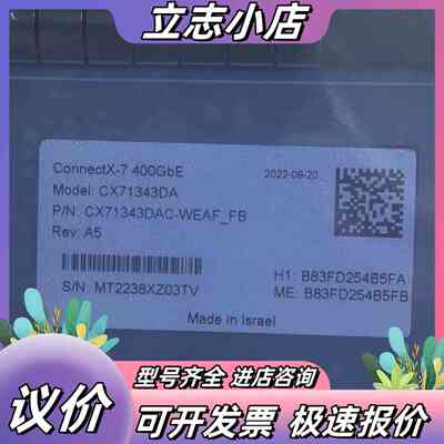 迈络思Mellanox ConnectX-7 400GbE网议价
