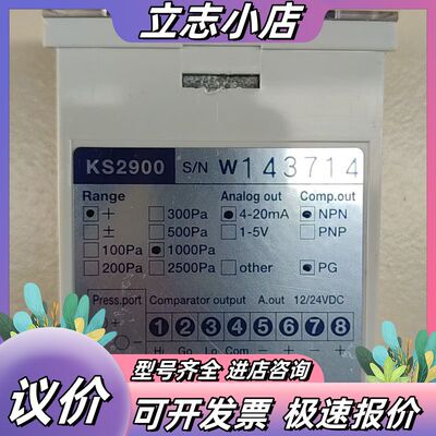 KRONE 高精度数字微差计 KS2900，成色如图，屏幕有议价