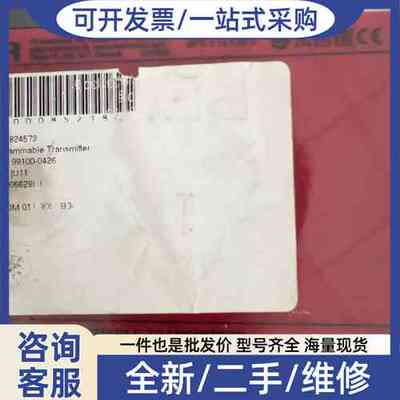 议价PR 5131A 2-WIRE PROGRAMMLE T