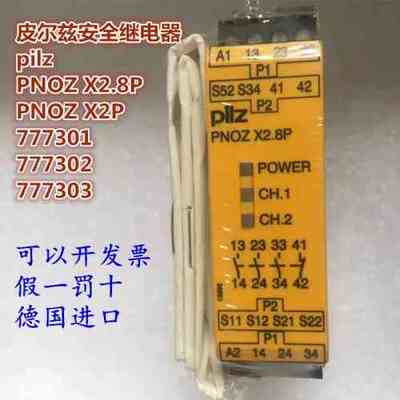 /777301 777302 777303 787304PILZ继电器等现货