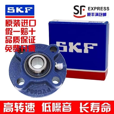 SKF外球面带座轴承FYC20 25 30 35 40 45 50 55 60 65 70TF/WF/FM
