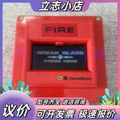 康士廉Consilium手动报警按钮，型号N1305(GB)议价