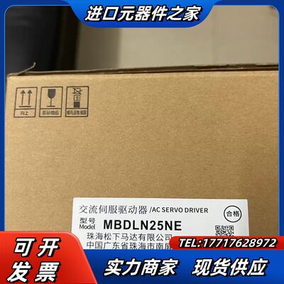 全新原装伺服驱动器MBDLN25NE。。出。议价