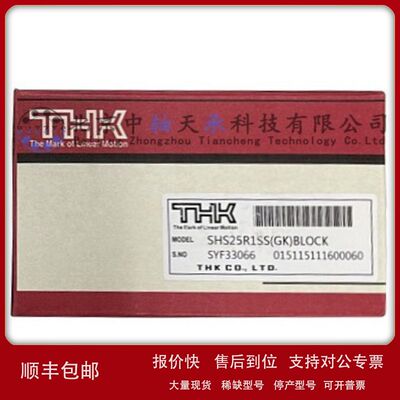 日本THK SHS25R1SS直线导轨滑块SHS25C1SS/V1SS  SHS25LV1SS议价