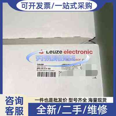 议价没有开封LeuzeBPS 34 S M 1