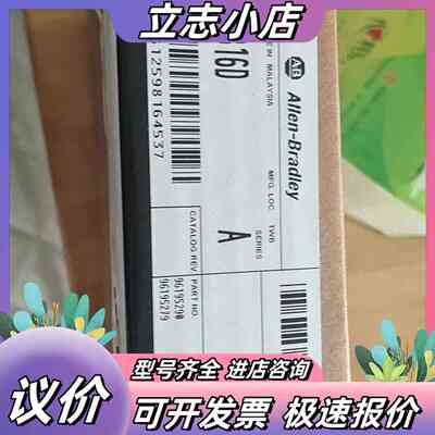 Allen-Bradley模块 17560B16D议价