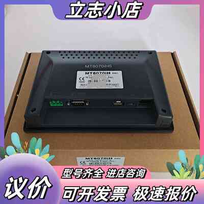 威纶通MT6070IH5WV触摸屏，现货库存，成色漂亮，功能议价