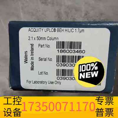 华泰【Hilic柱】 186003460 液相色谱柱议价