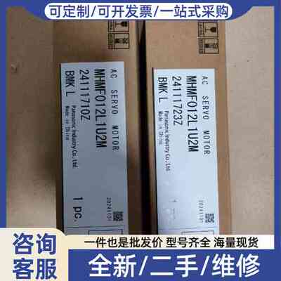 议价伺服电机，MHMF012L1U2M正品，未拆封，