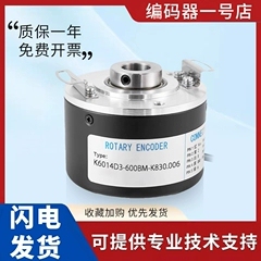 Remido旋转空心轴编码器 K6014D3-600BM-K830.006 质量保障