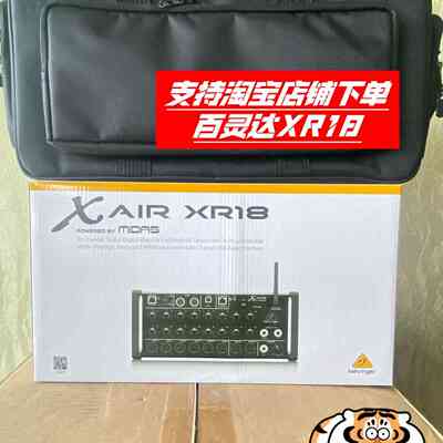 {议价}BEHRINGER/百灵达XR12 XR16 XR18机架式
