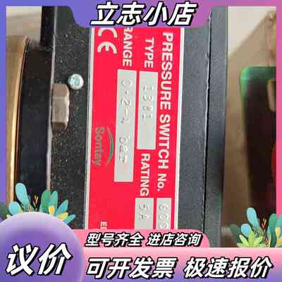 进口SONTAY压力开关1381，全新的，具体参数见图片，都议价