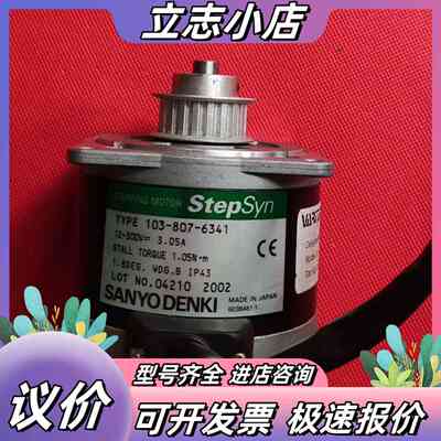 StepSyn步进电机议价