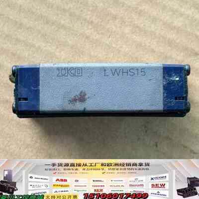 IKO滑轨滑块LWHS15，5个，实物图，实价，议价